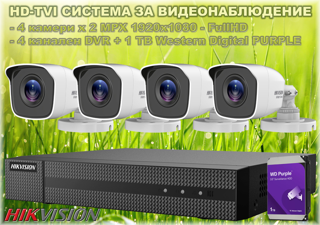 КОМПЛЕКТ ЗА ВИДЕОНАБЛЮДЕНИЕ - 4 камери x 2 MPX, 4 канален DVR + 1 TB Western Digital PURPLE ...